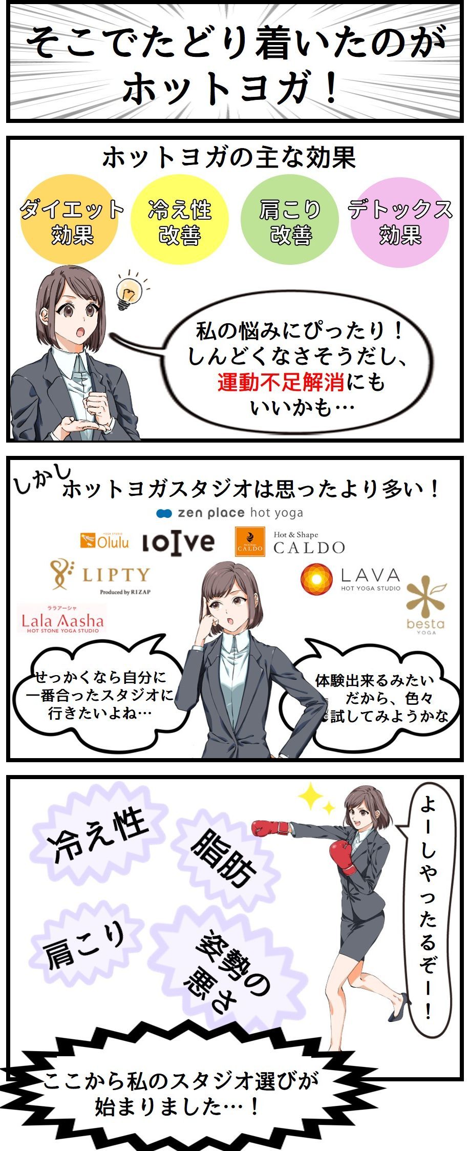 【RIZAP監修】LIPTYのホットヨガ体験レビュー！口コミ・評判の実態 - ホットヨガstyle