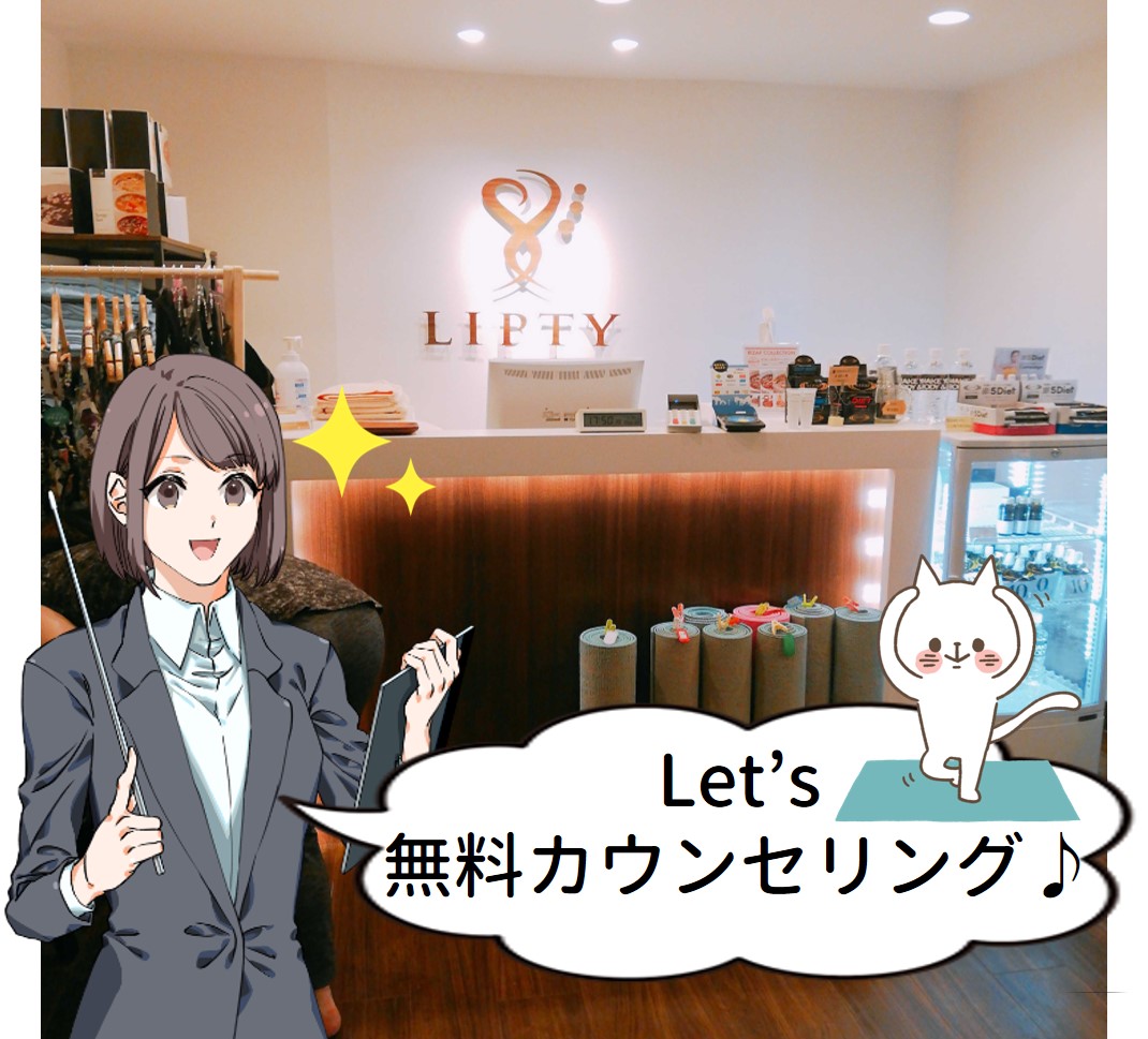 【RIZAP監修】LIPTYのホットヨガ体験レビュー！口コミ・評判の実態 - ホットヨガstyle